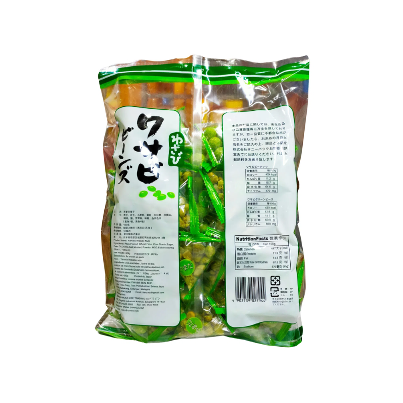 Yamata Wasabi Nuts 400g